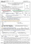 Renovação Zairyu Card (Cartão de Residência) - Guia Japão